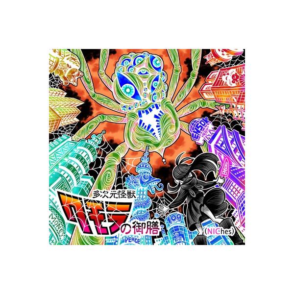 発売日:2025年06月25日 / ジャンル:ジャパニーズポップス / フォーマット:CD / 組み枚数:1 / レーベル:アシオトレコード / 発売国:日本 / 商品番号:QACB-6006 / アーティストキーワード:えんそく エンソク...