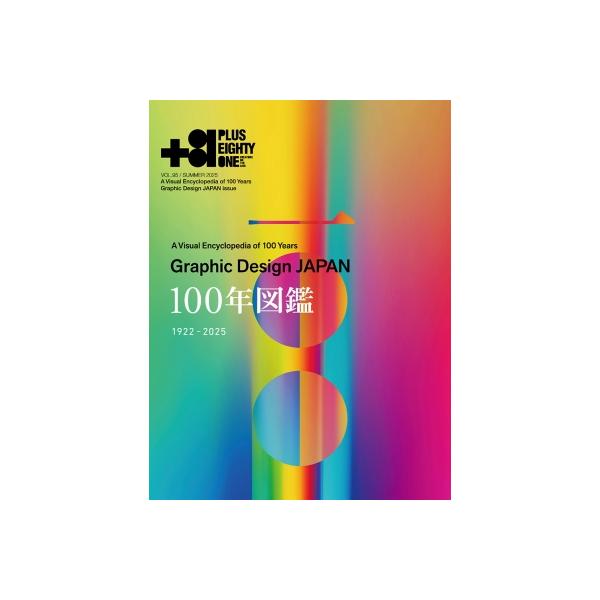 発売日:2025年06月 / ジャンル:アート・エンタメ / フォーマット:本 / 出版社:ディー・ディー・ウェーブ / 発売国:日本 / ISBN:9784309922942 / アーティストキーワード:ディー・ディー・ウェーブ 内容詳細...