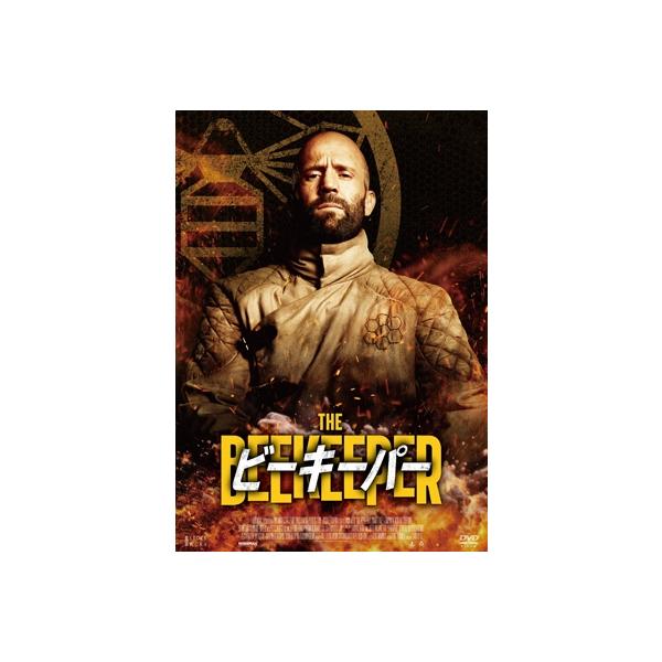 発売日:2025年08月06日 / 監督:デヴィッド・エアー / キャスト:ジェイソン・ステイサム,ジョシュ・ハッチャーソン,ジェレミー・・・ / ジャンル:洋画 / フォーマット:DVD / 組み枚数:1 / リージョンコード:2(日本)...