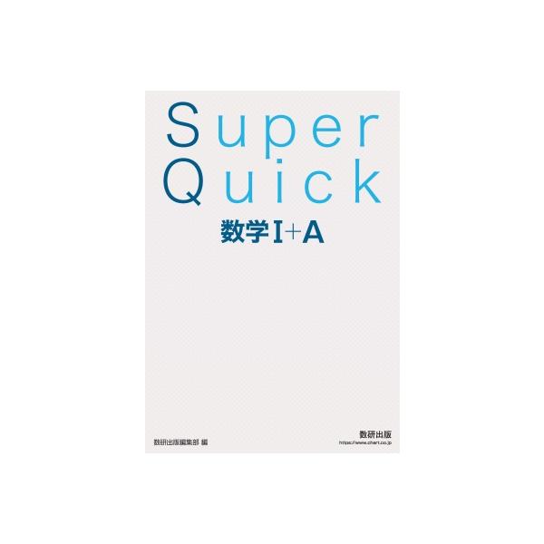 発売日:2025年06月 / ジャンル:語学・教育・辞書 / フォーマット:本 / 出版社:数研出版 / 発売国:日本 / ISBN:9784410153891 / アーティストキーワード:数研出版編集部