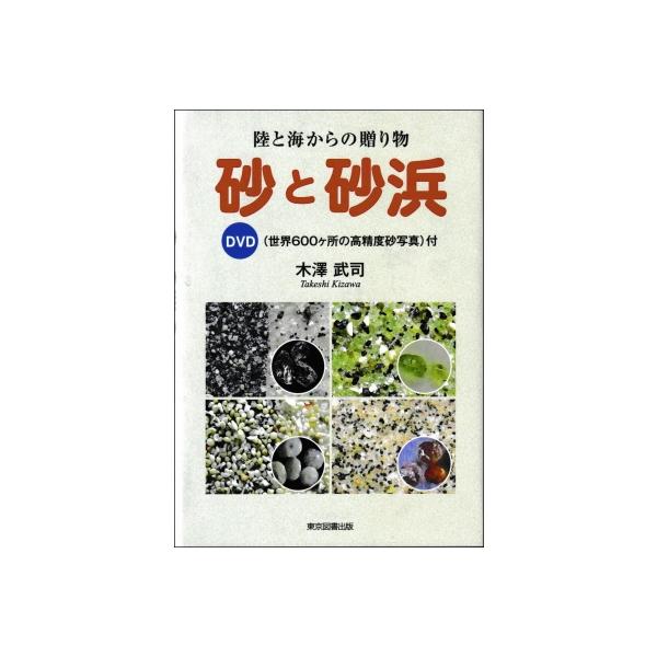 発売日:2025年05月 / ジャンル:物理・科学・医学 / フォーマット:本 / 出版社:東京図書出版 / 発売国:日本 / ISBN:9784866418308 / アーティストキーワード:木澤武司 内容詳細:素晴らしい自然の夢を追い求...