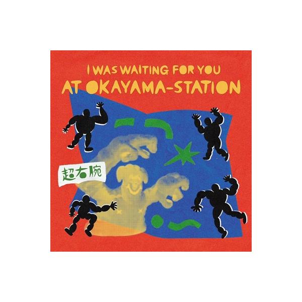 発売日:2025年05月14日 / ジャンル:ジャパニーズポップス / フォーマット:CD / 組み枚数:1 / レーベル:Passion Records / 発売国:日本 / 商品番号:PSON-046 / アーティストキーワード:超右腕...