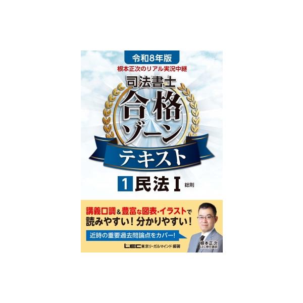 発売日:2025年06月 / ジャンル:社会・政治 / フォーマット:全集・双書 / 出版社:東京リーガルマインド / 発売国:日本 / ISBN:9784844963370 / アーティストキーワード:根本正次 内容詳細:近時の重要過去問...