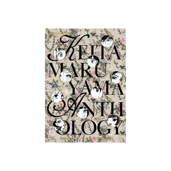 発売日:2025年04月 / ジャンル:アート・エンタメ / フォーマット:本 / 出版社:ＴＡＣ / 発売国:日本 / ISBN:9784300116715 / アーティストキーワード:一条ゆかり 内容詳細:ブランド創立30周年記念に、豪...