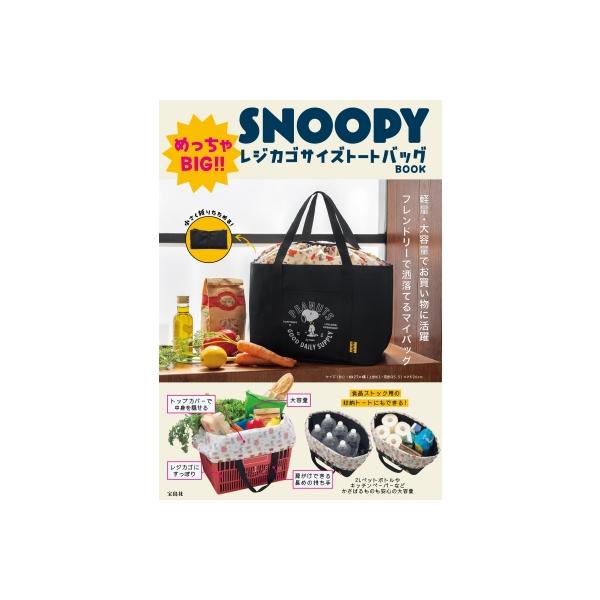 発売日:2025年06月 / ジャンル:実用・ホビー / フォーマット:本 / 出版社:宝島社 / 発売国:日本 / ISBN:9784299067944 / アーティストキーワード:ブランド付録つきアイテム ブランドムック　ファッション　...