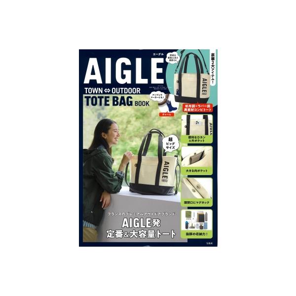 発売日:2025年07月 / ジャンル:実用・ホビー / フォーマット:本 / 出版社:宝島社 / 発売国:日本 / ISBN:9784299068545 / アーティストキーワード:ブランド付録つきアイテム ブランドムック　ファッション　...