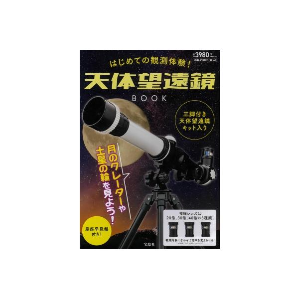 発売日:2025年07月 / ジャンル:物理・科学・医学 / フォーマット:本 / 出版社:宝島社 / 発売国:日本 / ISBN:9784299067951 / アーティストキーワード:ブランド付録つきアイテム ブランドムック　ファッショ...