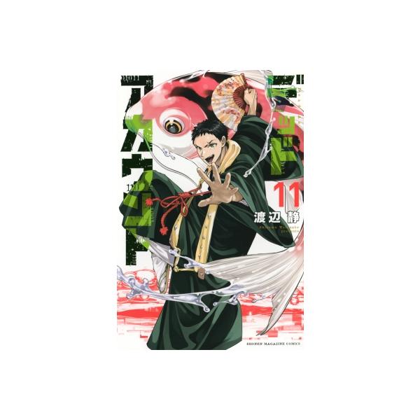 発売日:2025年06月 / ジャンル:コミック / フォーマット:コミック / 出版社:講談社 / 発売国:日本 / ISBN:9784065397671 / アーティストキーワード:渡辺静 内容詳細:展望デッキにて、GARANと単独交戦...