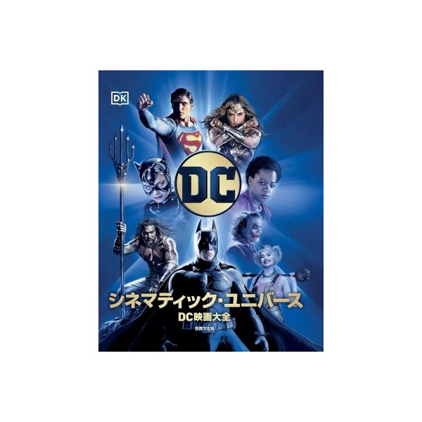 発売日:2025年06月 / ジャンル:アート・エンタメ / フォーマット:本 / 出版社:世界文化社 / 発売国:日本 / ISBN:9784418254071 / アーティストキーワード:ニック・ジョーンズ 内容詳細:ＤＣのヒーロー＆ヴ...