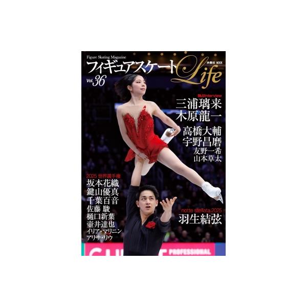 発売日:2025年05月 / ジャンル:実用・ホビー / フォーマット:ムック / 出版社:扶桑社 / 発売国:日本 / ISBN:9784594623715 / アーティストキーワード:扶桑社  / タイトルキーワード:フィギュアスケート...