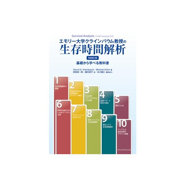 発売日:2025年04月 / ジャンル:物理・科学・医学 / フォーマット:本 / 出版社:サイエンティスト社 / 発売国:日本 / ISBN:9784860791025 / アーティストキーワード:David Kleinbaum 内容詳細...