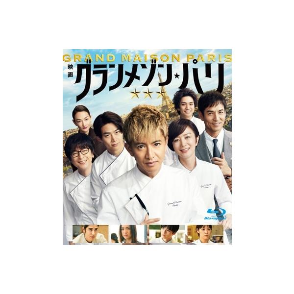 発売日:2025年08月08日 / 監督:塚原あゆ子 / キャスト:木村拓哉,鈴木京香,TAECYEON (From 2PM),正門良規,玉森裕太（K・・・ / ジャンル:邦画 / フォーマット:BLU-RAY DISC / 組み枚数:1 ...