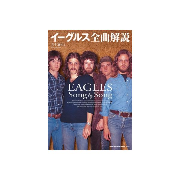 発売日:2025年05月 / ジャンル:アート・エンタメ / フォーマット:本 / 出版社:シンコーミュージックエンタテイメント / 発売国:日本 / ISBN:9784401655939 / アーティストキーワード:五十嵐正 内容詳細:ア...