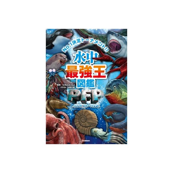 発売日:2025年07月 / ジャンル:物理・科学・医学 / フォーマット:本 / 出版社:Ｇａｋｋｅｎ / 発売国:日本 / ISBN:9784052061554 / アーティストキーワード:G・masukawa 内容詳細:影の実力者が続...