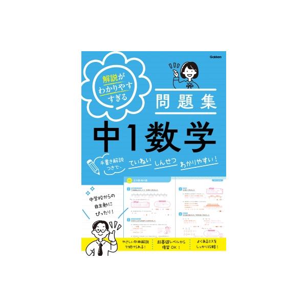 発売日:2025年07月 / ジャンル:物理・科学・医学 / フォーマット:全集・双書 / 出版社:Ｇａｋｋｅｎ / 発売国:日本 / ISBN:9784053061591 / アーティストキーワード:Gakken 内容詳細:○勉強や字を読...