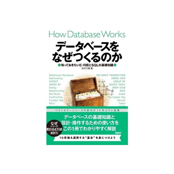 発売日:2025年05月 / ジャンル:建築・理工 / フォーマット:本 / 出版社:日経ＢＰ / 発売国:日本 / ISBN:9784296001972 / アーティストキーワード:矢沢久雄 内容詳細:ベストセラーシリーズの新刊が１４年ぶ...
