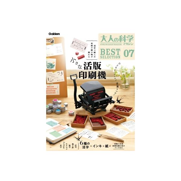 発売日:2025年07月10日 ※7月下旬入荷予定 / ジャンル:物理・科学・医学 / フォーマット:ムック / 出版社:Ｇａｋｋｅｎ / 発売国:日本 / ISBN:9784057509501 / アーティストキーワード:大人の科学マガジ...