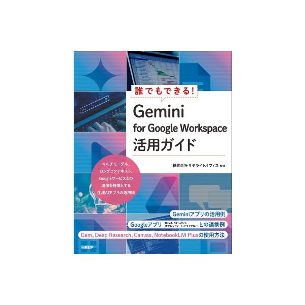 発売日:2025年05月 / ジャンル:物理・科学・医学 / フォーマット:本 / 出版社:日経ＢＰ / 発売国:日本 / ISBN:9784296080441 / アーティストキーワード:井上健語