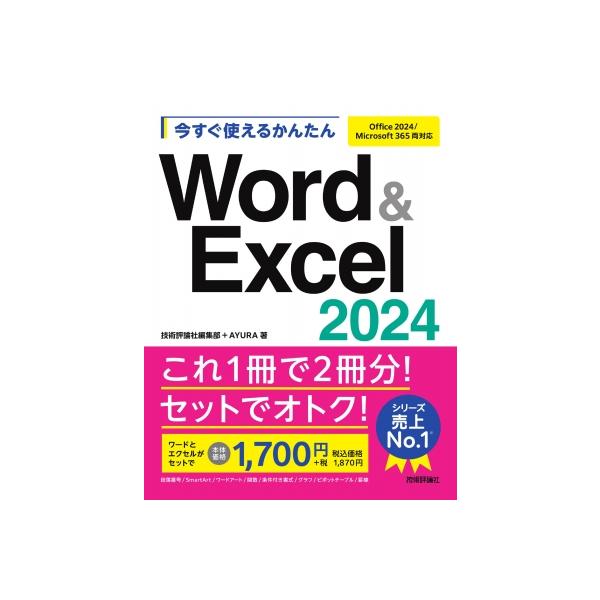 発売日:2025年07月 / ジャンル:建築・理工 / フォーマット:本 / 出版社:技術評論社 / 発売国:日本 / ISBN:9784297150044 / アーティストキーワード:技術評論社編集部 内容詳細:これ１冊で２冊分！セットで...