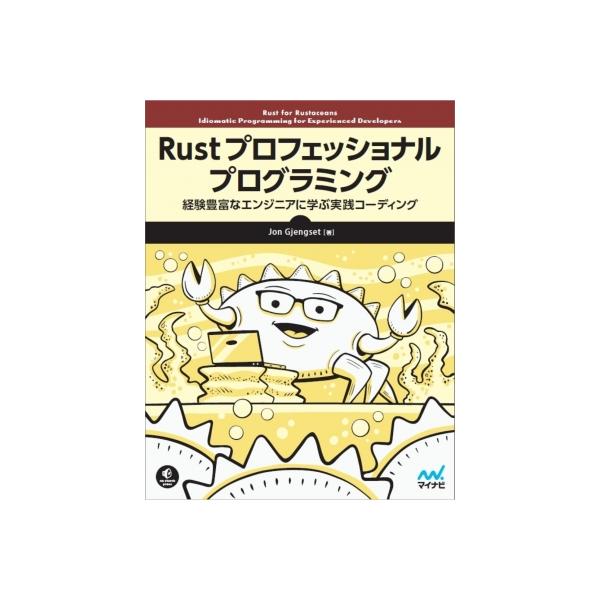 発売日:2025年07月 / ジャンル:建築・理工 / フォーマット:本 / 出版社:マイナビ出版 / 発売国:日本 / ISBN:9784839980146 / アーティストキーワード:ジョン・ジェンセット ジェンセットジョン内容詳細:本...