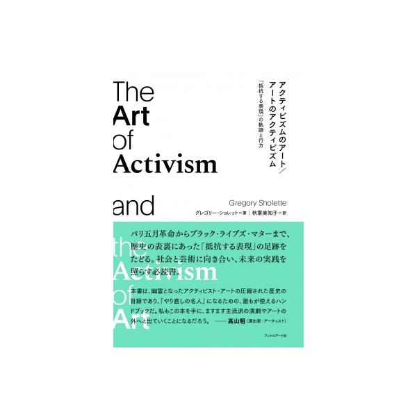 発売日:2025年06月 / ジャンル:アート・エンタメ / フォーマット:本 / 出版社:フィルム アート社 / 発売国:日本 / ISBN:9784845924110 / アーティストキーワード:グレゴリー・ショレット 内容詳細:パリ五...