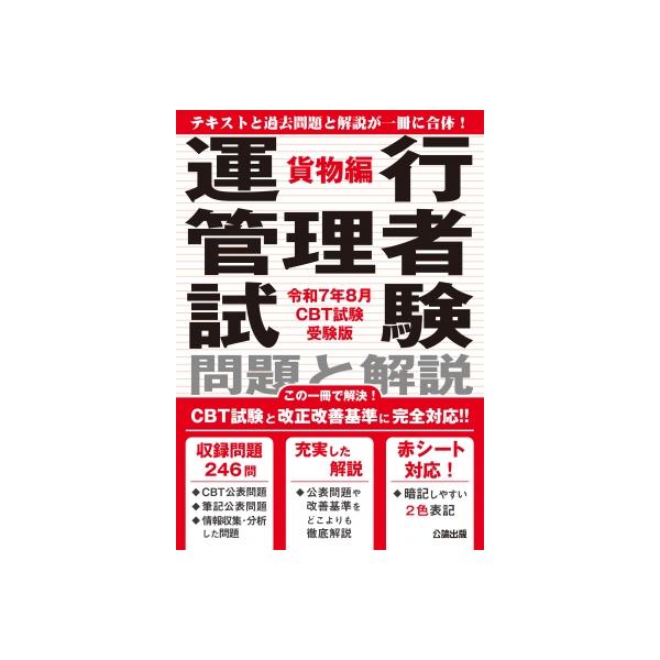 発売日:2025年06月 / ジャンル:ビジネス・経済 / フォーマット:本 / 出版社:公論出版 / 発売国:日本 / ISBN:9784862753250 / アーティストキーワード:公論出版