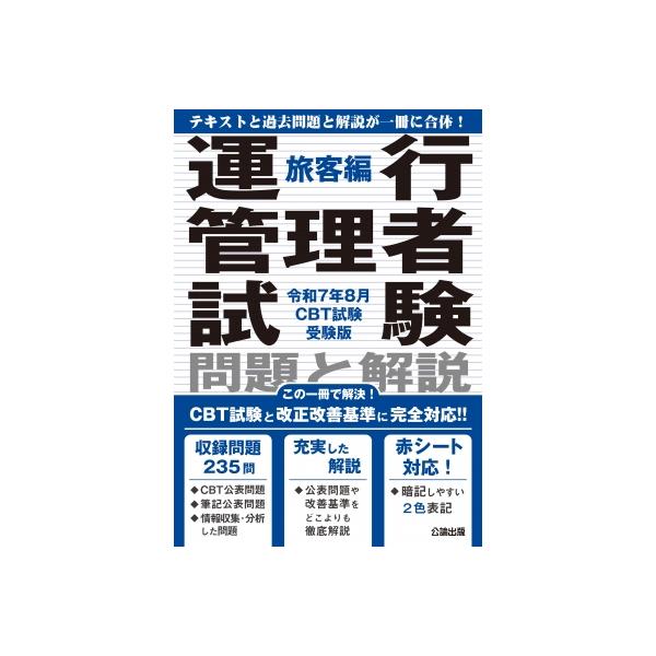 発売日:2025年06月 / ジャンル:ビジネス・経済 / フォーマット:本 / 出版社:公論出版 / 発売国:日本 / ISBN:9784862753267 / アーティストキーワード:公論出版