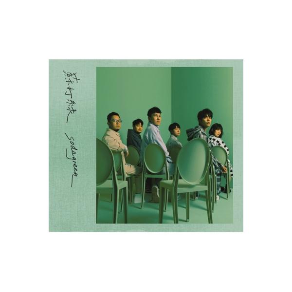 発売日:2025年05月21日 / ジャンル:韓国・アジア / フォーマット:SHM-CD / 組み枚数:2 / レーベル:ユニバーサル / 発売国:日本 / 商品番号:UICY-16285 / アーティストキーワード:ソーダグリーン So...