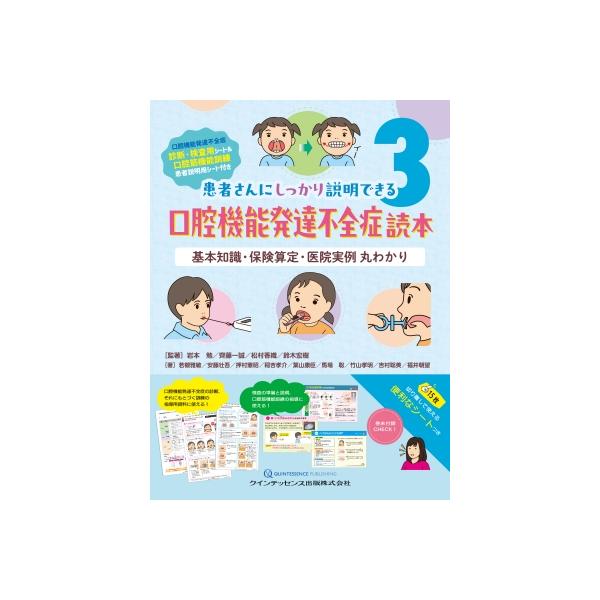 発売日:2025年06月 / ジャンル:物理・科学・医学 / フォーマット:本 / 出版社:クインテッセンス出版 / 発売国:日本 / ISBN:9784781211336 / アーティストキーワード:岩本勉 内容詳細:切り離して使える便利...