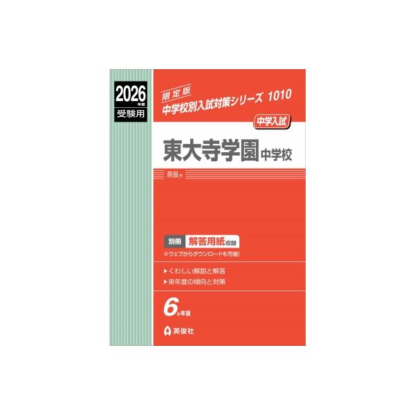 発売日:2025年05月 / ジャンル:語学・教育・辞書 / フォーマット:全集・双書 / 出版社:英俊社 / 発売国:日本 / ISBN:9784815443696 / アーティストキーワード:英俊社編集部 内容詳細:●本書の特長2020...