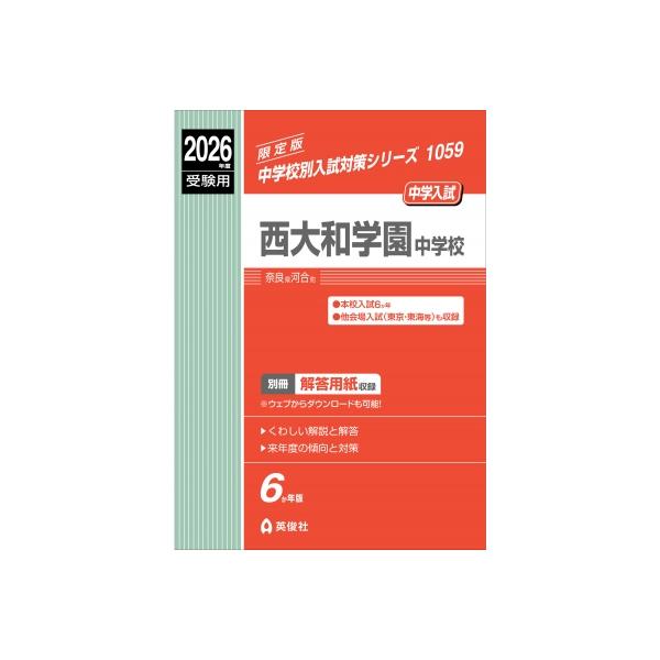 発売日:2025年05月 / ジャンル:語学・教育・辞書 / フォーマット:全集・双書 / 出版社:英俊社 / 発売国:日本 / ISBN:9784815444112 / アーティストキーワード:英俊社編集部 内容詳細:●本書の特長2020...