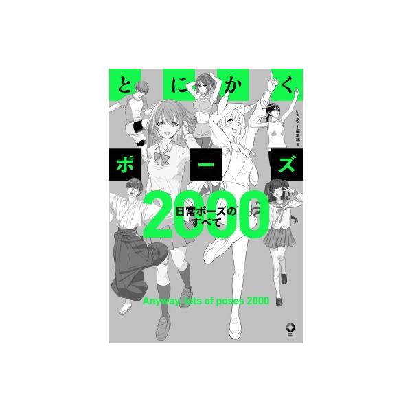 発売日:2025年07月 / ジャンル:実用・ホビー / フォーマット:本 / 出版社:ＭＵＧＥＮＵＰ / 発売国:日本 / ISBN:9784434360121 / アーティストキーワード:いちあっぷ編集部 内容詳細:お待たせしました、す...