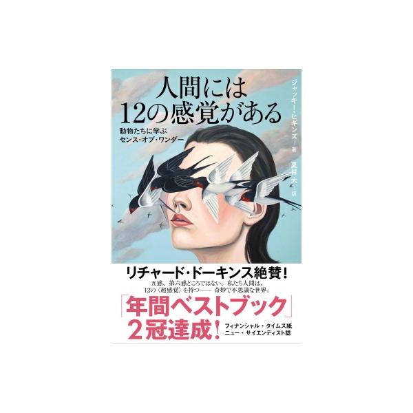 発売日:2025年07月 / ジャンル:物理・科学・医学 / フォーマット:本 / 出版社:文藝春秋 / 発売国:日本 / ISBN:9784163919980 / アーティストキーワード:ジャッキー・ヒギンズ 内容詳細:リチャード・ドーキ...