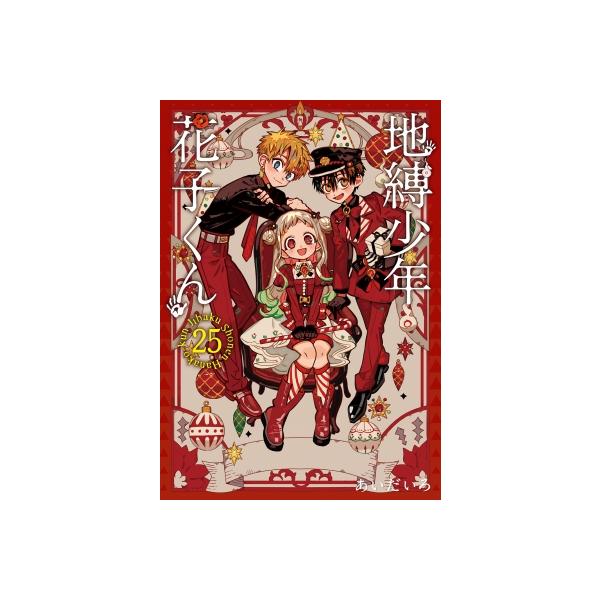 発売日:2025年10月 / ジャンル:コミック / フォーマット:コミック / 出版社:スクウェア・エニックス / 発売国:日本 / ISBN:9784757598775 / アーティストキーワード:あいだいろ  / タイトルキーワード:...