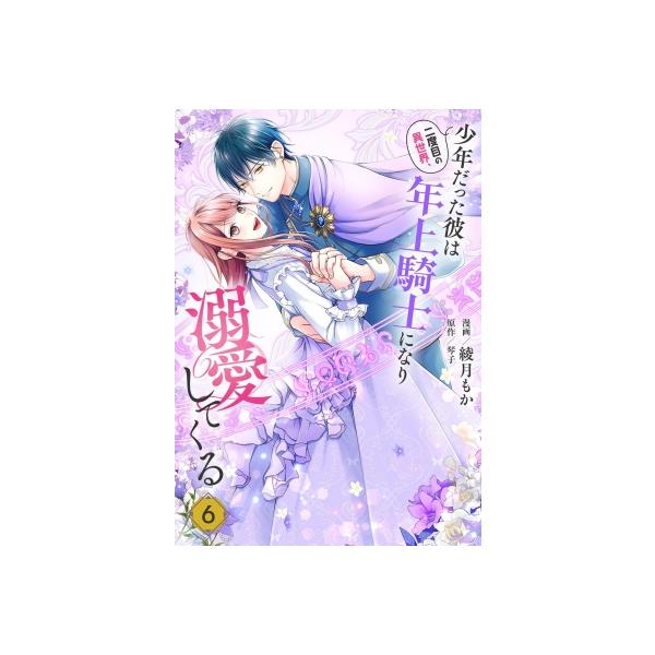 発売日:2025年07月 / ジャンル:コミック / フォーマット:本 / 出版社:Kadokawa / 発売国:日本 / ISBN:9784046847317 / アーティストキーワード:綾月もか  / タイトルキーワード:2度目内容詳細...