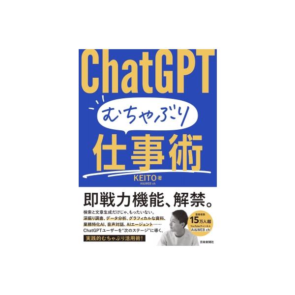 発売日:2025年08月 / ジャンル:建築・理工 / フォーマット:本 / 出版社:芸術新聞社 / 発売国:日本 / ISBN:9784875867357 / アーティストキーワード:Keito (Book) 内容詳細:即戦力機能、解禁。...