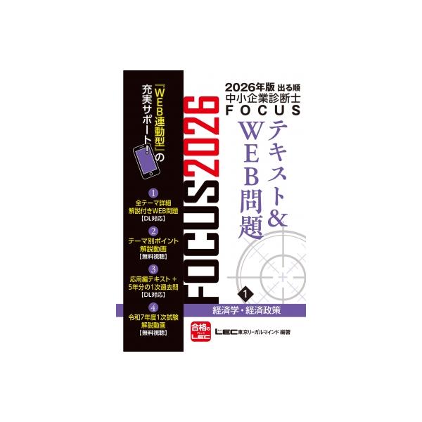 発売日:2025年07月 / ジャンル:ビジネス・経済 / フォーマット:全集・双書 / 出版社:東京リーガルマインド / 発売国:日本 / ISBN:9784844977780 / アーティストキーワード:東京リーガルマインド Lec総合...