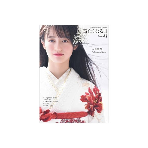 発売日:2025年06月 / ジャンル:実用・ホビー / フォーマット:ムック / 出版社:メディア パル / 発売国:日本 / ISBN:9784802158978 / アーティストキーワード:Magazine (Book) マガジン ブ...