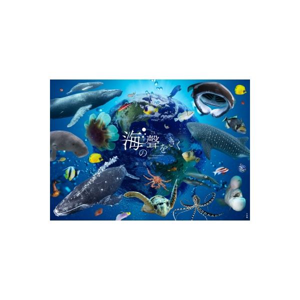 発売日:2025年08月 / ジャンル:アート・エンタメ / フォーマット:本 / 出版社:小学館 / 発売国:日本 / ISBN:9784096825006 / アーティストキーワード:古見きゅう 内容詳細:古見きゅうが綴る“生命”の叙情...