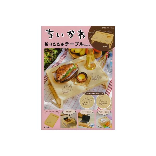 発売日:2025年07月 / ジャンル:実用・ホビー / フォーマット:本 / 出版社:宝島社 / 発売国:日本 / ISBN:9784299060136 / アーティストキーワード:ブランド付録つきアイテム ブランドムック　ファッション　...