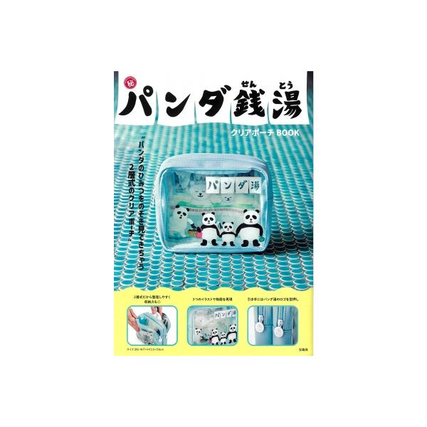 発売日:2025年07月 / ジャンル:実用・ホビー / フォーマット:本 / 出版社:宝島社 / 発売国:日本 / ISBN:9784299068750 / アーティストキーワード:Tupera Tupera Tupera Tupera　...