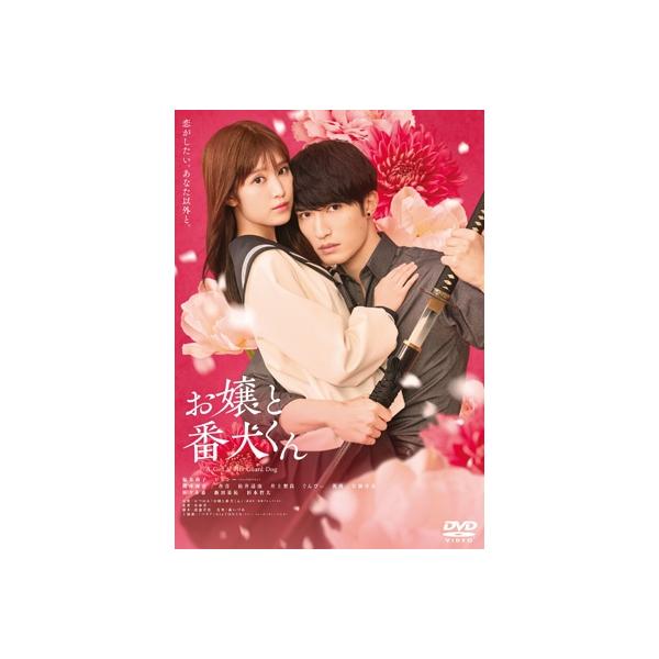 発売日:2025年08月13日 / 監督:小林啓一 / キャスト:福本莉子,ジェシー (SixTONES),櫻井海音,香音,松井遥南,井上想・・・ / ジャンル:邦画 / フォーマット:DVD / 組み枚数:1 / リージョンコード:2(日...