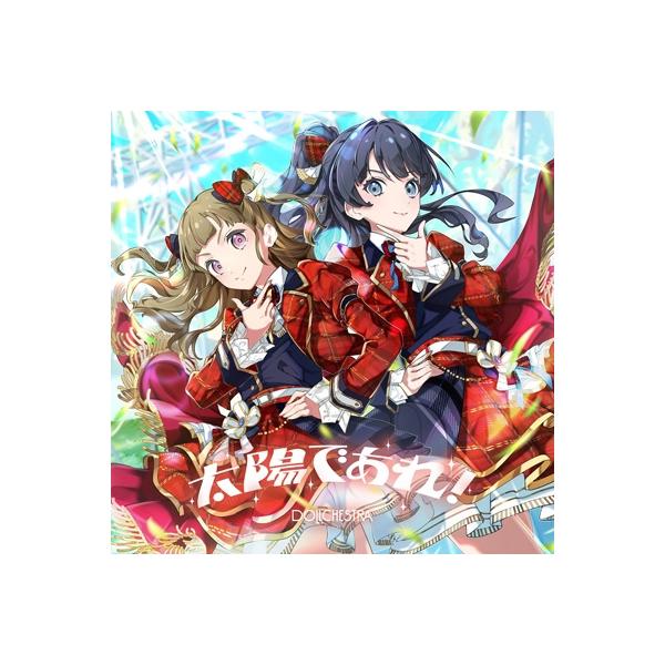 発売日:2025年08月20日 / ジャンル:サウンドトラック / フォーマット:CD Maxi / 組み枚数:1 / レーベル:ランティス / 発売国:日本 / 商品番号:LACM-24709 / アーティストキーワード:Dollches...