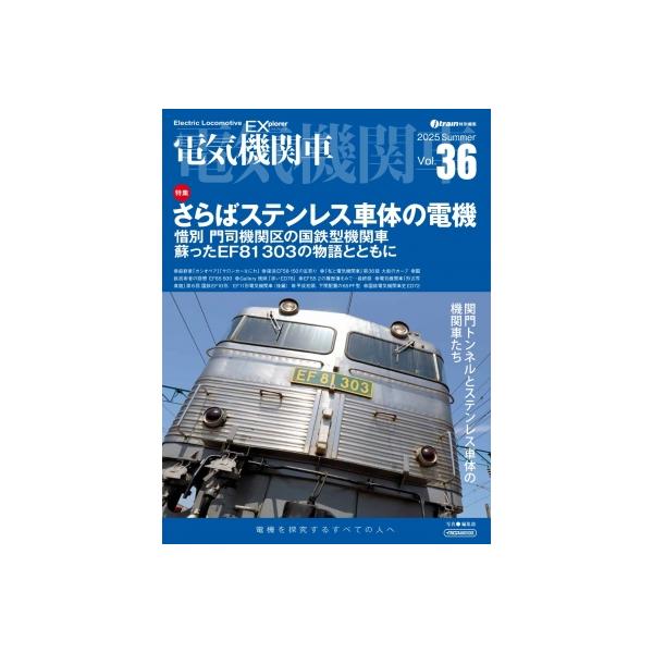 発売日:2025年07月 / ジャンル:ビジネス・経済 / フォーマット:ムック / 出版社:イカロス出版 / 発売国:日本 / ISBN:9784802216326 / アーティストキーワード:Magazine (Book) マガジン ブ...
