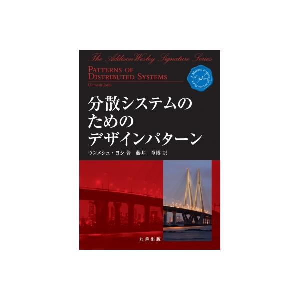 発売日:2025年07月 / ジャンル:建築・理工 / フォーマット:本 / 出版社:丸善出版 / 発売国:日本 / ISBN:9784621311523 / アーティストキーワード:Unmesh Joshi 内容詳細:目次:第１部　Ｎａｒ...