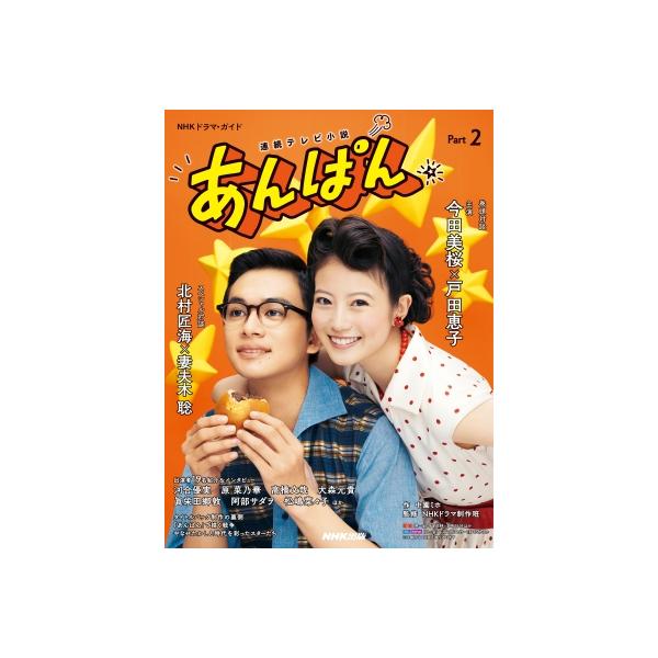 発売日:2025年07月 / ジャンル:アート・エンタメ / フォーマット:ムック / 出版社:Nhk出版 / 発売国:日本 / ISBN:9784149236131 / アーティストキーワード:中園ミホ 内容詳細:“逆転しない正義”を見つ...