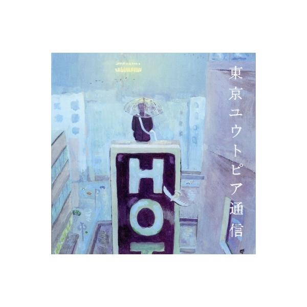 発売日:2025年10月15日 / ジャンル:ジャパニーズポップス / フォーマット:LP / 組み枚数:1 / レーベル:P.s.c. / 発売国:日本 / 商品番号:UVAL-1003 / アーティストキーワード:Lamp ランプ 榊原...