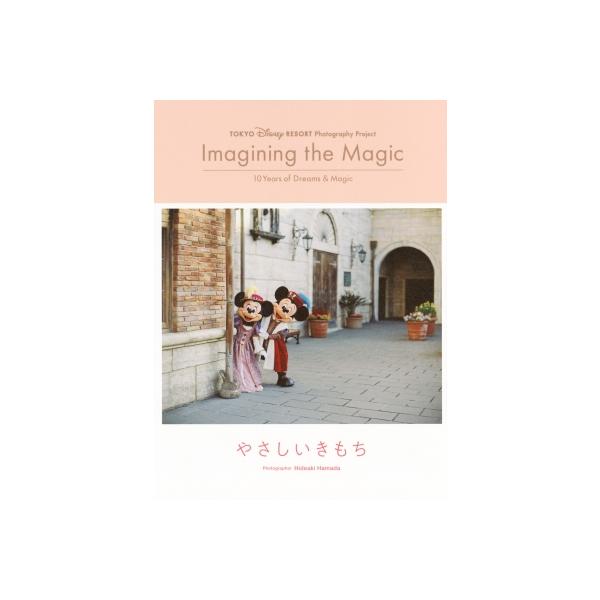 発売日:2025年07月 / ジャンル:アート・エンタメ / フォーマット:本 / 出版社:講談社 / 発売国:日本 / ISBN:9784065396827 / アーティストキーワード:濱田英明 内容詳細:魔法のような瞬間を写真にこめて。...