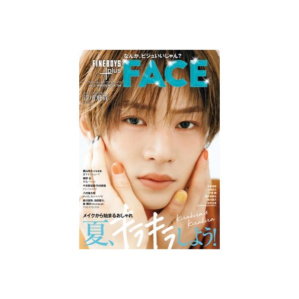 発売日:2025年06月 / ジャンル:雑誌（情報） / フォーマット:ムック / 出版社:日之出出版 / 発売国:日本 / ISBN:9784838794799 / アーティストキーワード:Fineboys ファインボーイズ　Finebo...