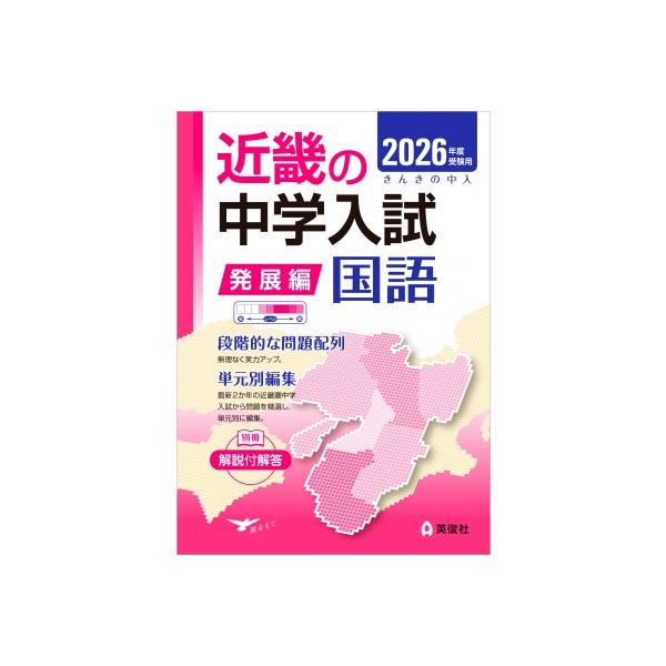 発売日:2025年07月 / ジャンル:語学・教育・辞書 / フォーマット:全集・双書 / 出版社:英俊社 / 発売国:日本 / ISBN:9784815446789 / アーティストキーワード:英俊社編集部